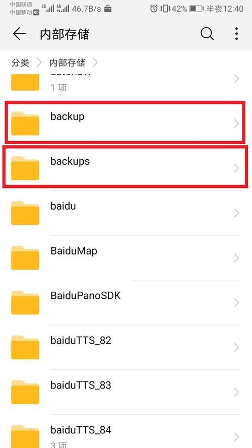 删除华为热门推荐文件夹截图