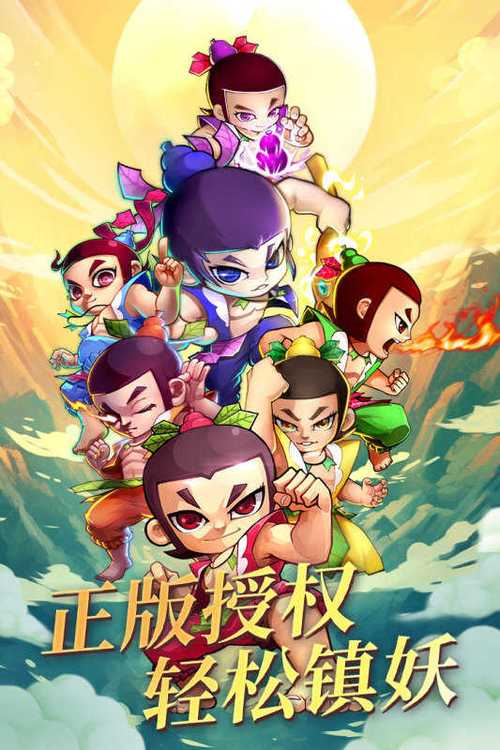 新葫芦兄弟下载图标
