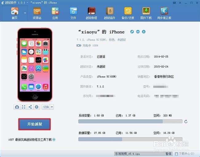 同步推闪退怎么办