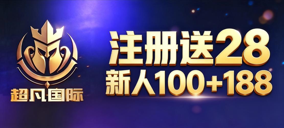新人注册送28扶持截图