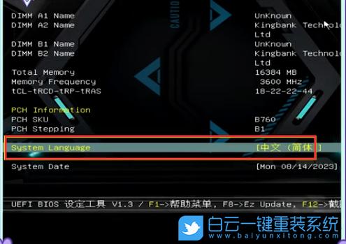铭瑄的主板650进入bios