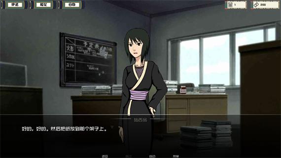 女忍者训练师三笠攻略截图