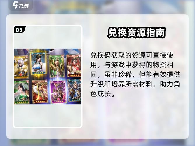 止戈之战游戏兑换码截图