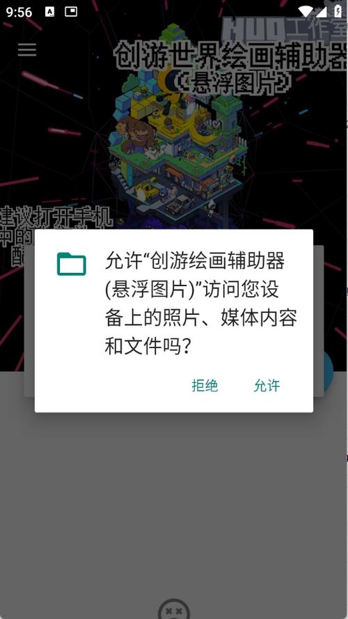 悬浮辅助破解版图标