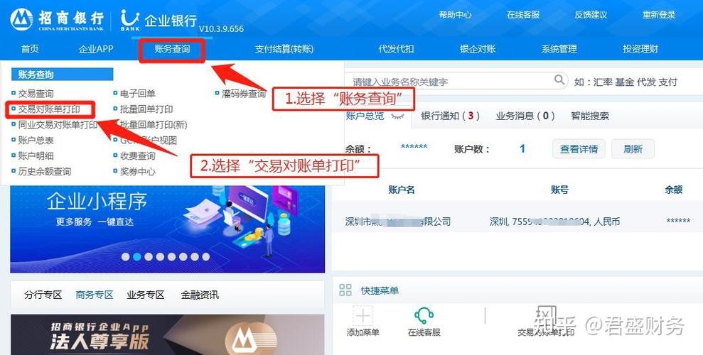 招商银行电脑企业网银怎么下载图标