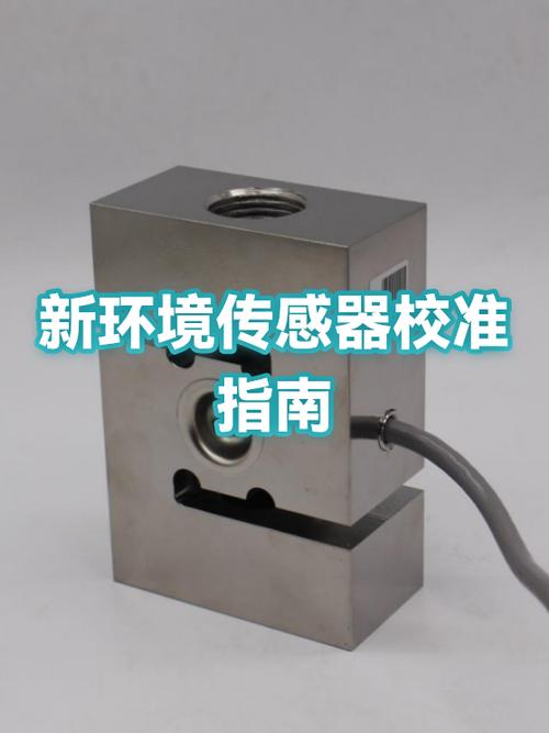 感应器校准的原理图标