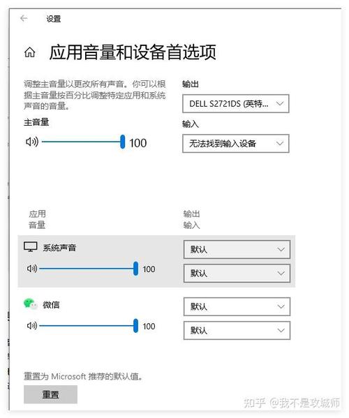 用声卡别人听不到声音