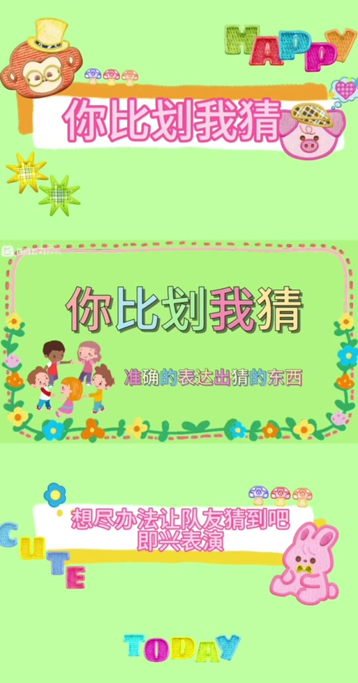 你比我猜接龙游戏规则图标