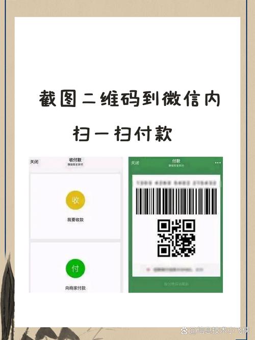 如何联系二维码付款的个人图标