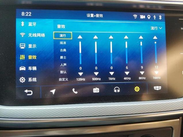 五代帝豪音响怎么调