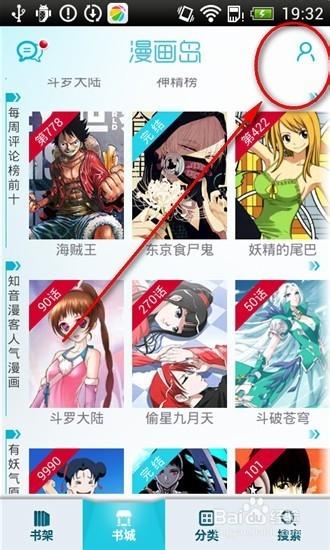 老版漫画岛图标