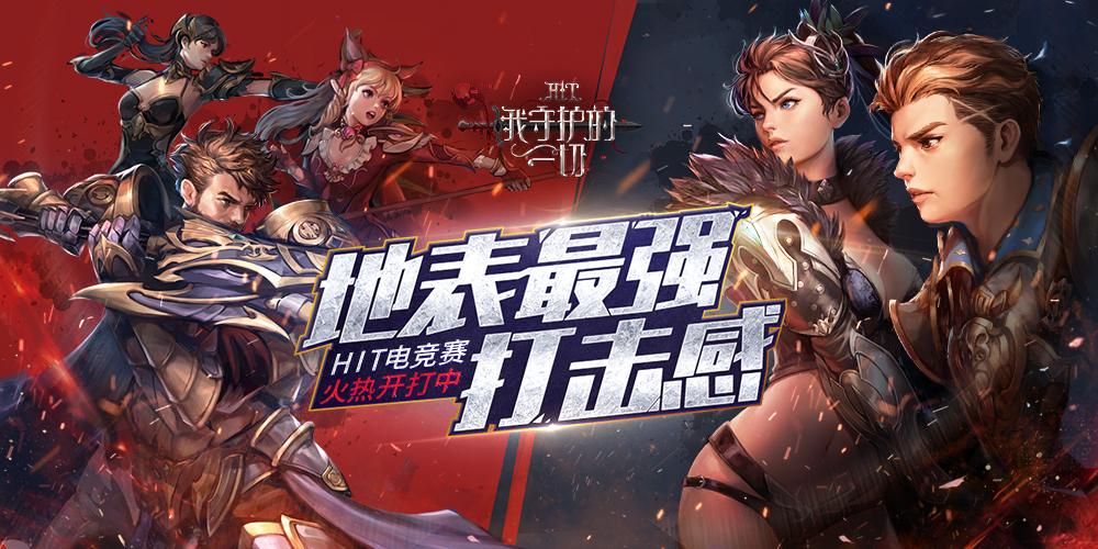 全民争霸游戏截图