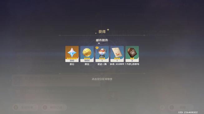 原神邮箱没有修改选项