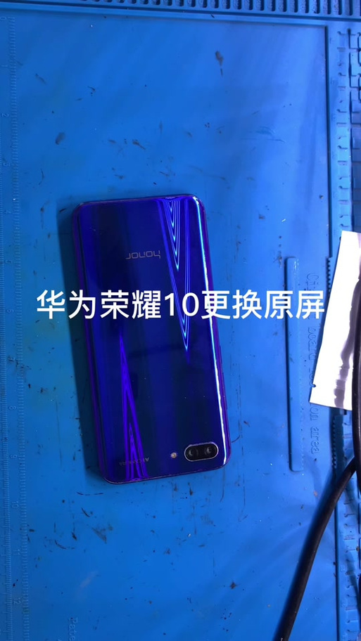 荣耀10屏幕最上端触摸屏失效截图