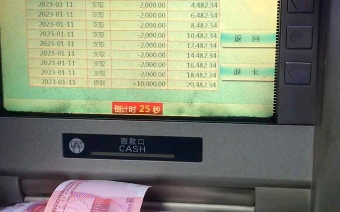 河北农村信用社存款图标