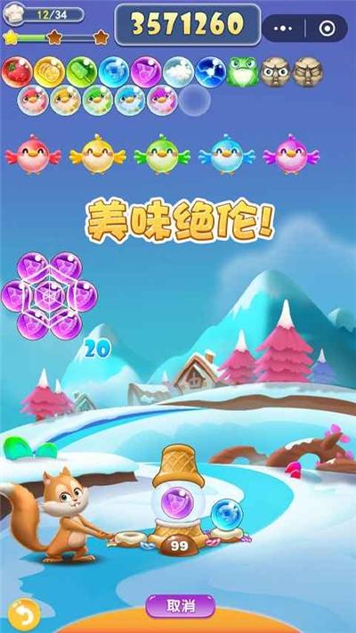 王者泡泡龙红包图标