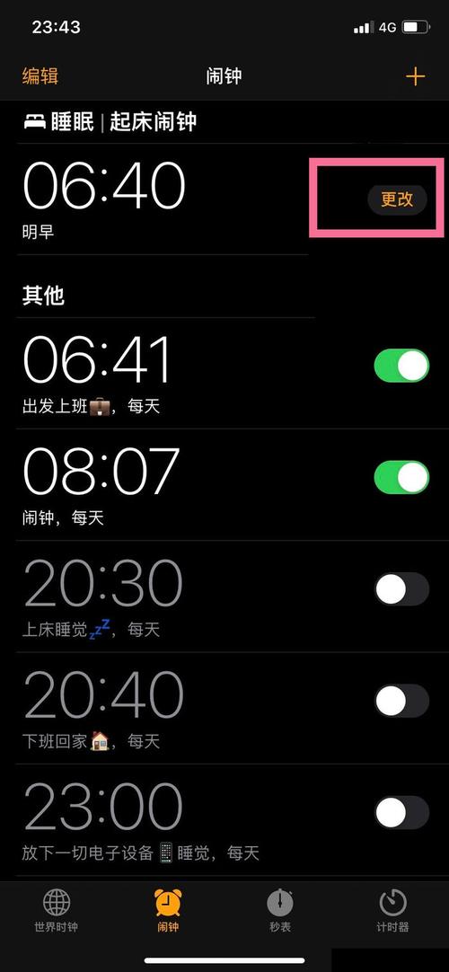 苹果定时就寝怎么关图标