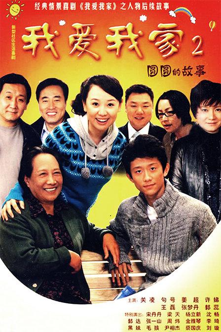 圆圆的故事图标