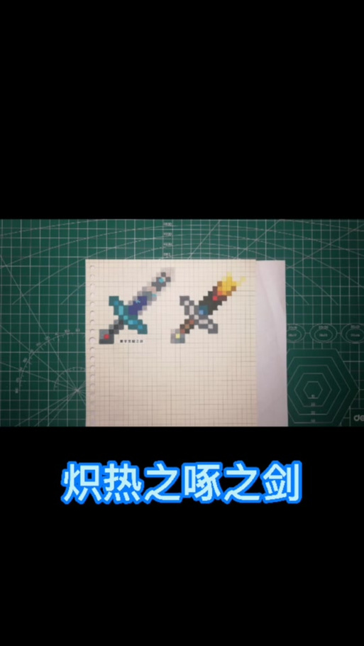 达摩克利斯之剑像素画截图