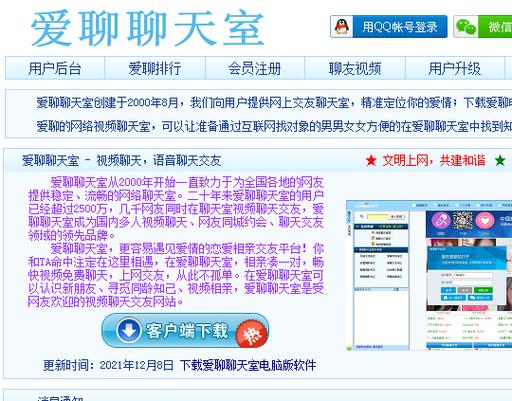 全国视频聊天网站
