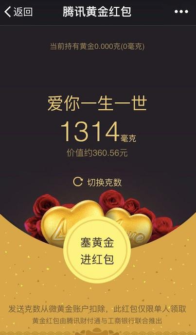 微信黄金红包图标