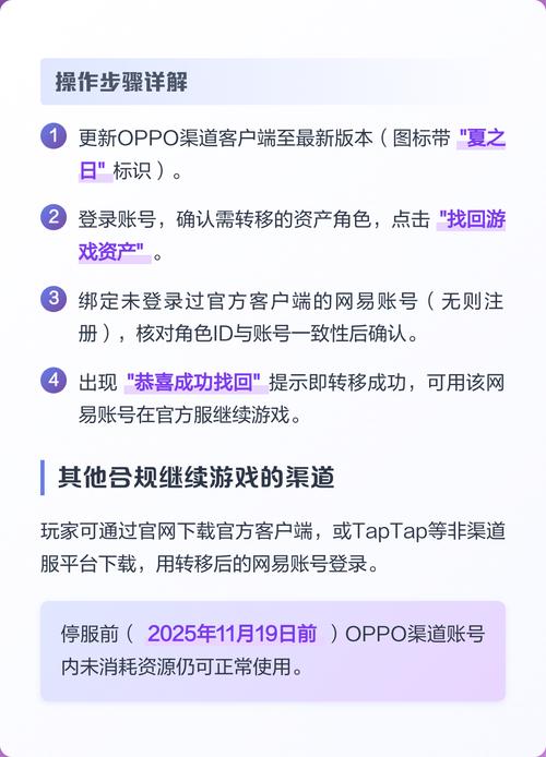 oppo手机能玩华为渠道服吗图标