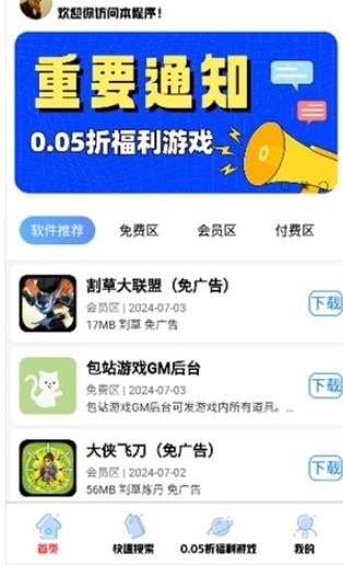 DY游戏库软件图标