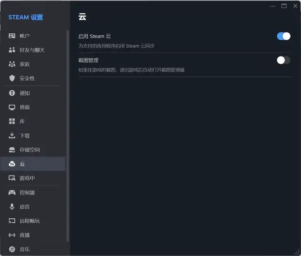 steam的语音聊天怎么样图标