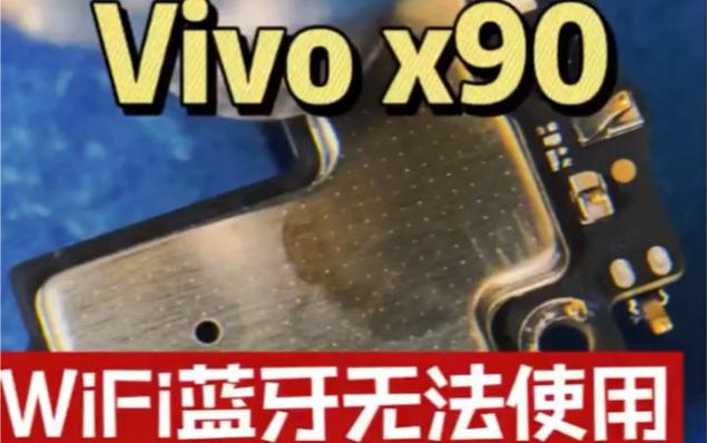 vivo无法连接蓝牙图标