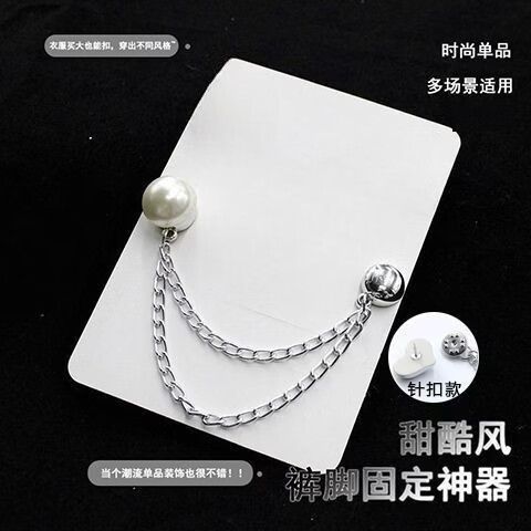 裤子太长怎么改短截图