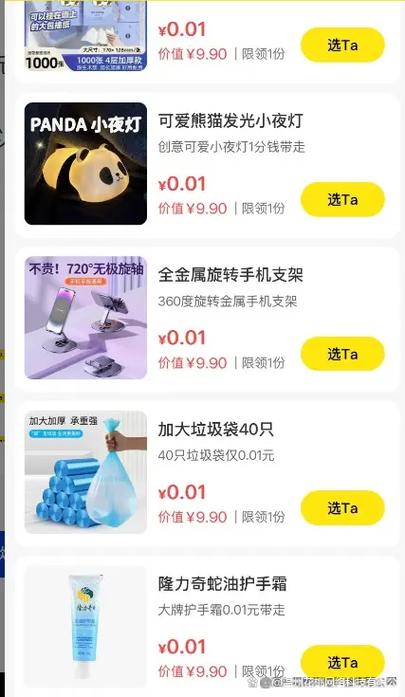 一元购软件截图