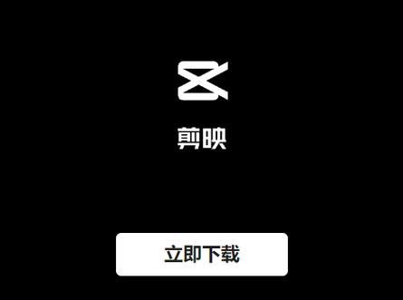 剪映旧版本下载2024年截图