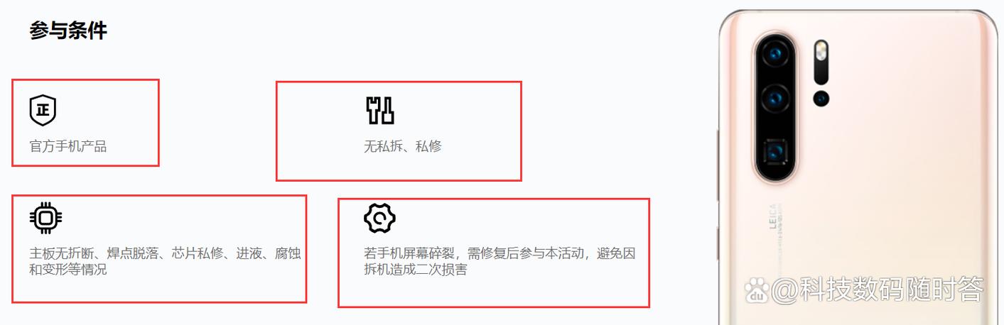 华为手机扩展内存服务
