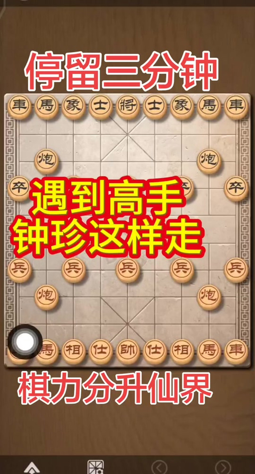 有没有人成功破解了残局739?图标