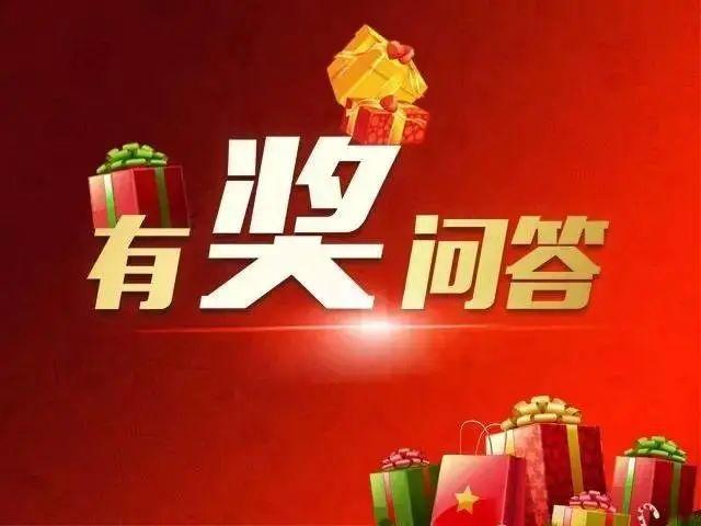 有奖抢答题目图标