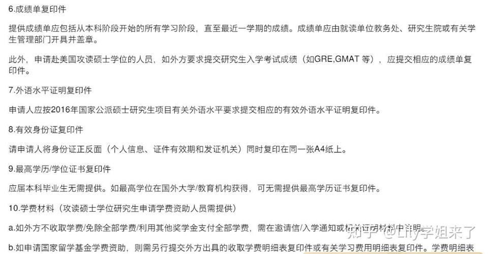CSC资助证明