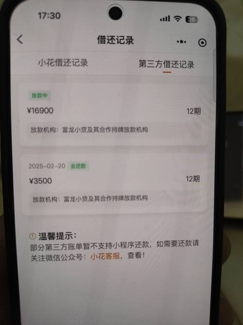 小小花贷款图标