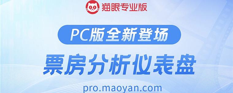 猫眼和猫眼专业版区别截图