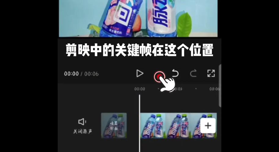 剪映关键帧的作用图标
