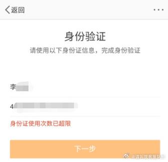 扫脸实名认证失败怎么办图标