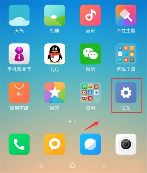 小米应用锁是什么意思截图