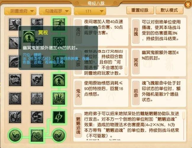 地府门派技能混元神功加固伤不