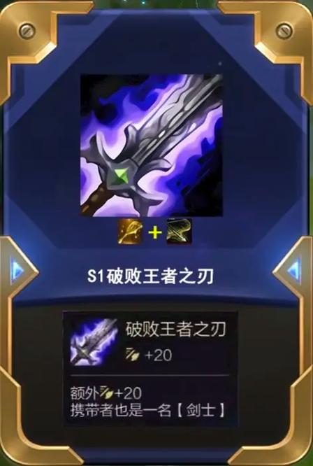 金铲铲和什么合成剑士图标