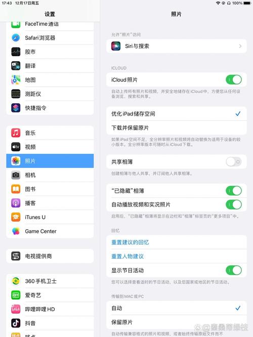 ipad怎么不和iphone同步图标
