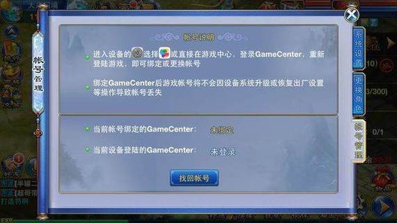 神武账号手机解绑图标