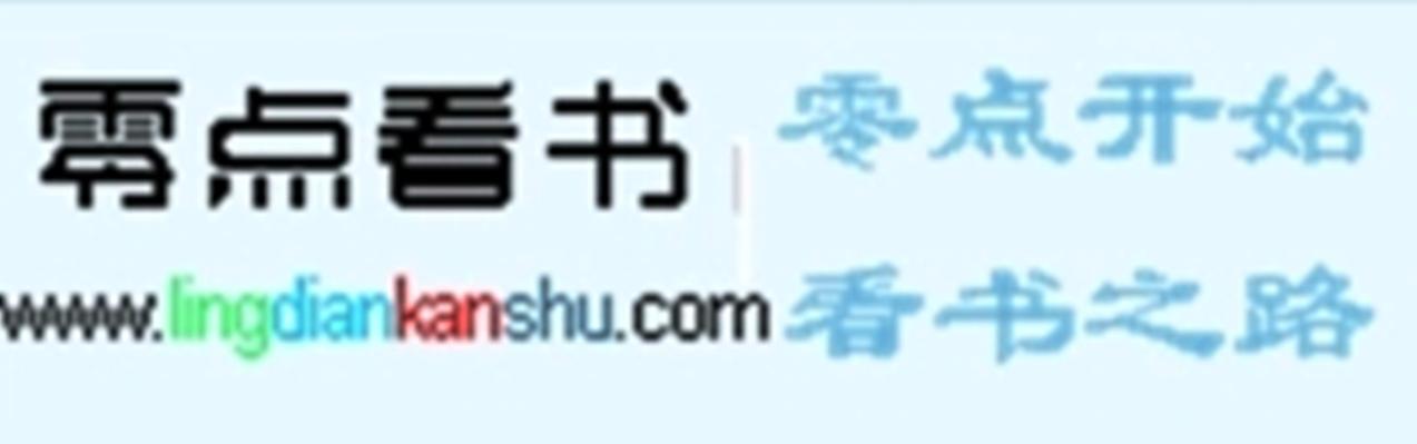 零点看书官方网站图标