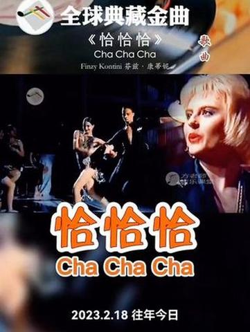 恰恰音乐图标