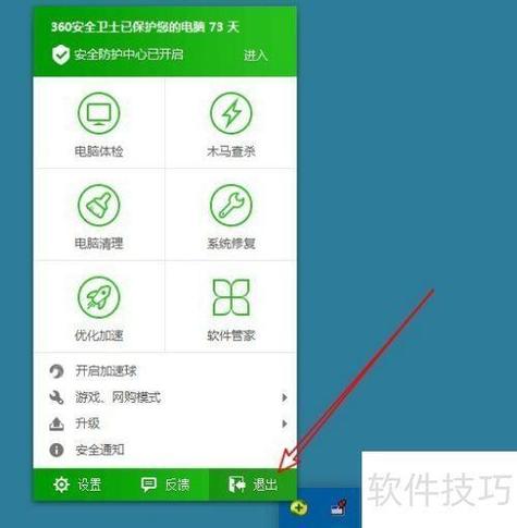 360手机口袋模式怎么关闭截图