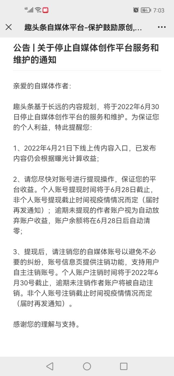 趣头条号登录图标