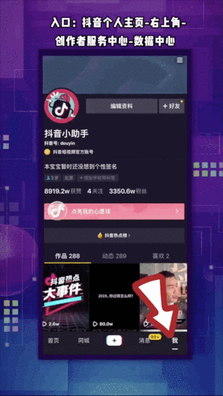 抖音创作者中心官网图标